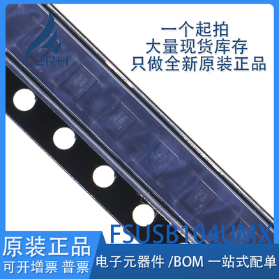 集成电路FSUSB104UMX现货