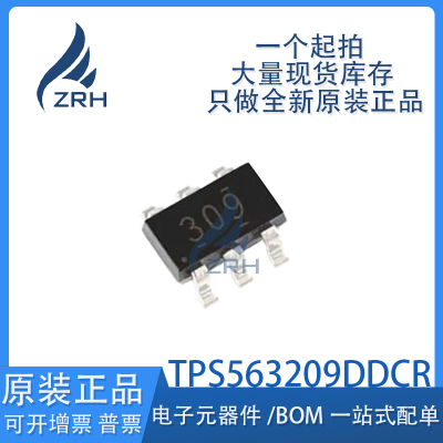 集成电路TPS563209DDCR现货