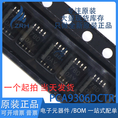 集成电路PCA9306DCTR直拍