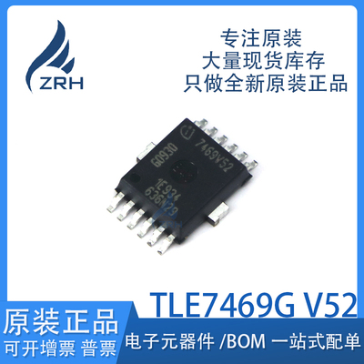 原装正品贴片TLE7469G芯片