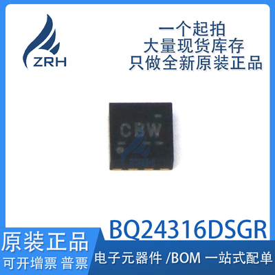 集成电路BQ24316DSGR现货