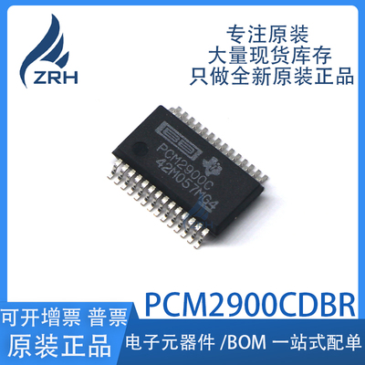 集成电路PCM2900CDBR全新