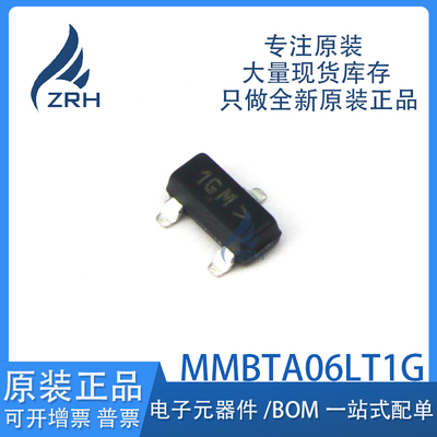 原装正品MMBTA06三极管