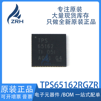 集成电路TPS65162RGZR现货