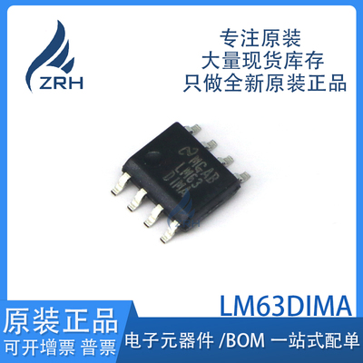 原装正品LM63DIMAX芯片