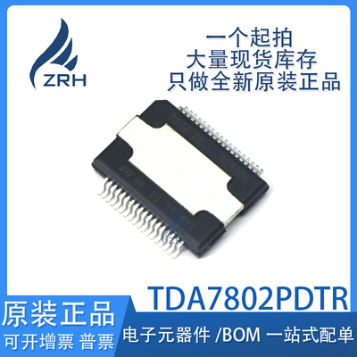 原装正品TDA7802PDTR芯片