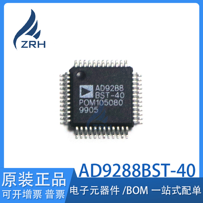 集成电路AD9288BST-40现货