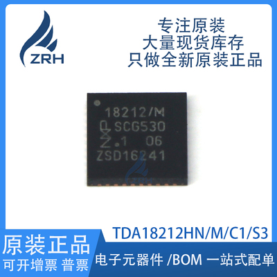 集成电路TDA18212HN/M/C1/S3现货