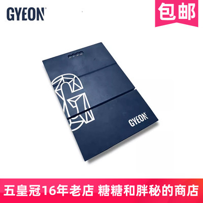GYEON 吉漾 Q²M Kneel  Mat膝盖垫 施工垫