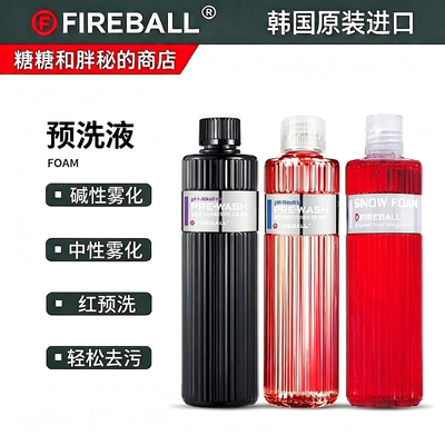 FIREBALL 火球Snow Foam泡沫预洗 PH雾化预洗液