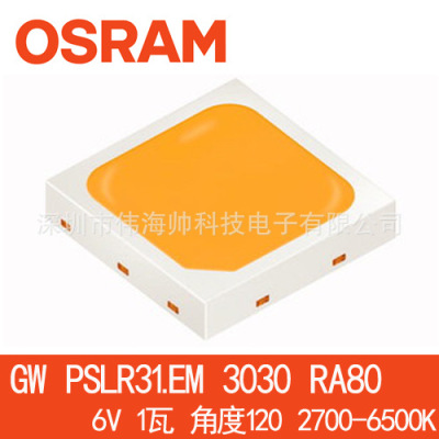 OSRAM/欧司朗3030 GW PSLR31.EM 6V 150MA 1W贴片大功率灯珠3030