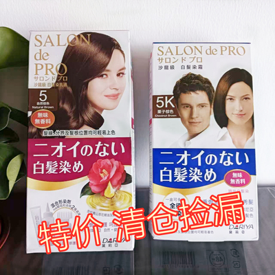 日本遮白发染发剂塔丽雅原装进口