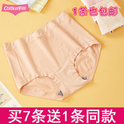 新品简约透气收腹抗菌舒适内裤