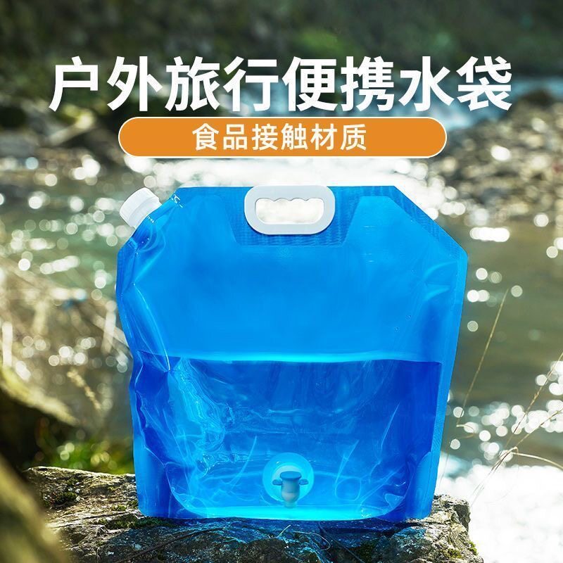 拍一发四折叠水袋大容量便携旅行户外登山露营塑料软体蓄水储水袋