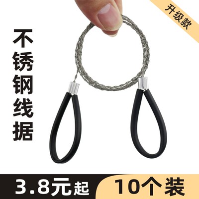 手拉链锯绳锯线据条救生锯野外