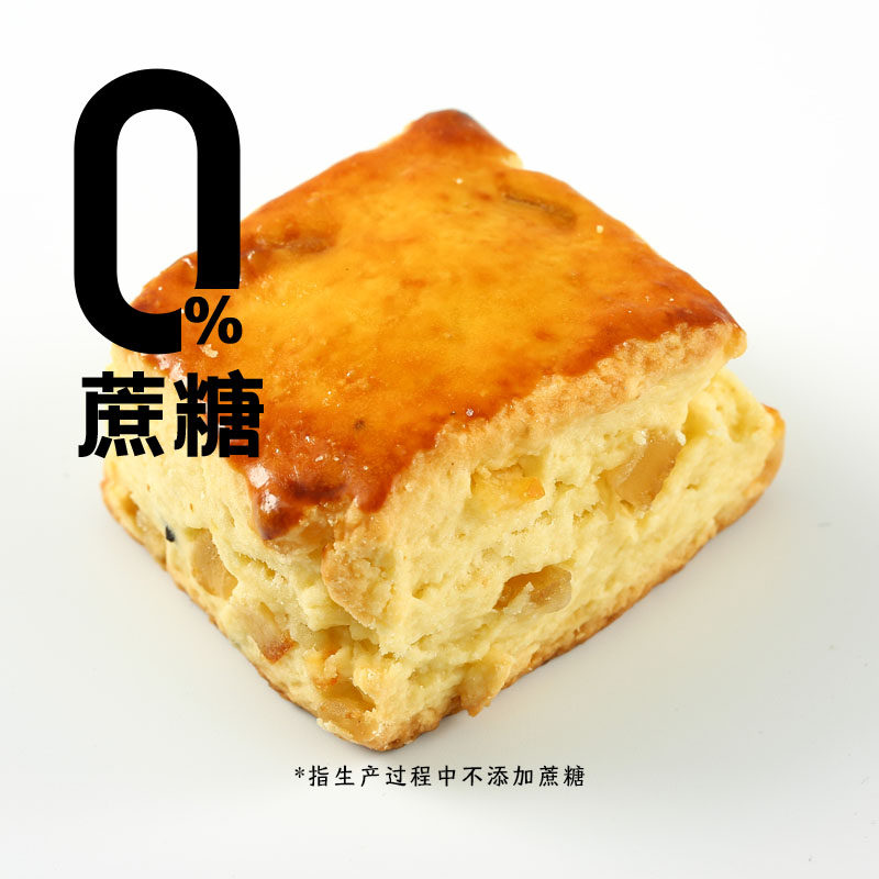 柠檬百香果司康0添蔗糖英式传统西式糕点手工制作零食糕点下午茶