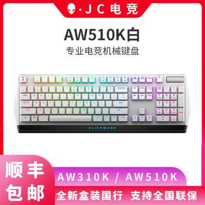 alienware国行专业红轴有线键盘