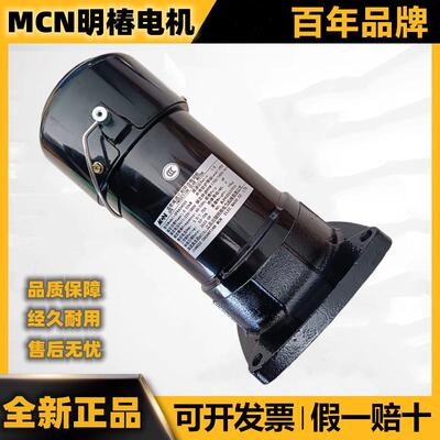 明椿电机换刀臂马达CFPK24055008