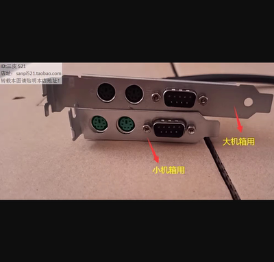 G3G4鼠标RS232COM2键盘PS2