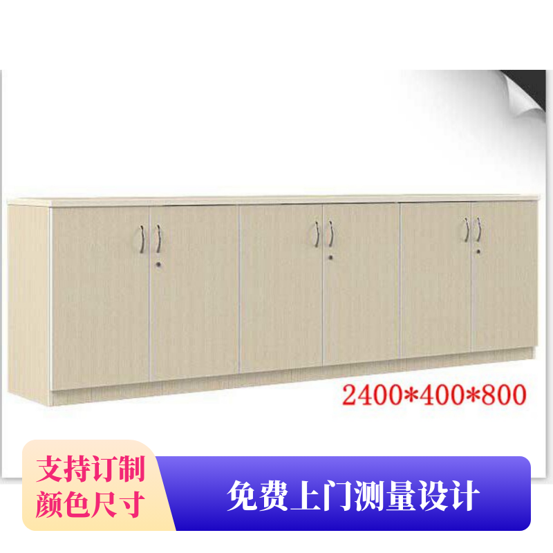 办公家具移动矮柜文件柜地柜开双开门柜储物书柜资料柜高文件柜