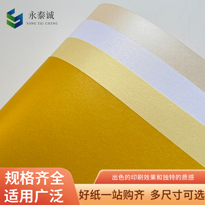 冰白珠光纸本店可以帮忙彩色打印