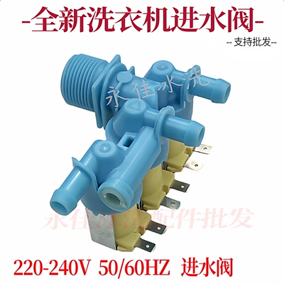 适用三星洗衣机WD10N64GT3X WD10N64GR2X WD90N74GN进水阀电子阀