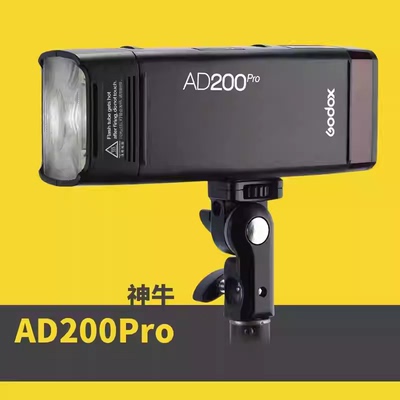 神牛AD200pro外拍闪光灯单反便携补光灯相机高速TTL口袋摄影灯