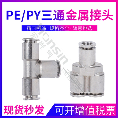 不锈钢变径PEG/PW/PY/PE螺纹等径