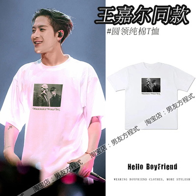 王嘉尔MAGICMAN2演唱会同款衣服白色印花T恤宽松男女情侣款应援潮