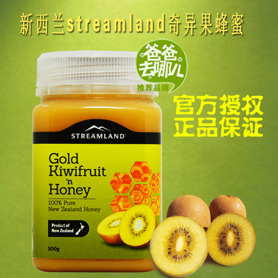 新西兰进口新溪岛蜂蜜百香果