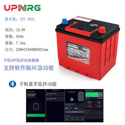 汽车蓝牙应急启动电瓶卡罗拉朗动花冠奇骏12v锂电池65D23L免维护