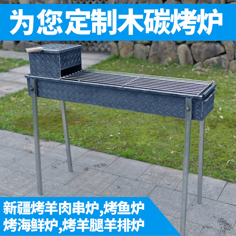 定制定做特制商用木炭烧烤炉烧烤架子加宽加厚羊肉串烤鱼摆摊炉子_虎窝淘