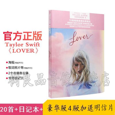 正版2019新专辑泰勒斯威夫特 恋人 Taylor Swift Lover豪华版4 CD