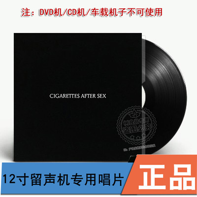 正版 Cigarettes After Sex 事后烟乐队 同名专辑 LP黑胶唱片大碟