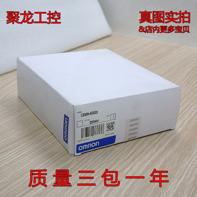 现货正品PLC模块C200H-AD003日本全新原装