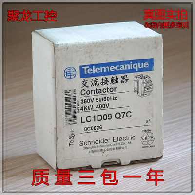 议价现货{皇冠-议价}全新原装施ND正品LC1D09 Q7C