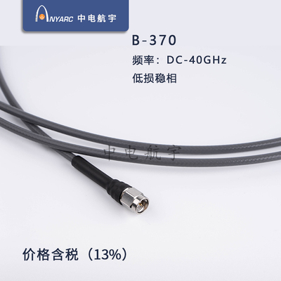 低损稳相同轴线缆ANYARC射频