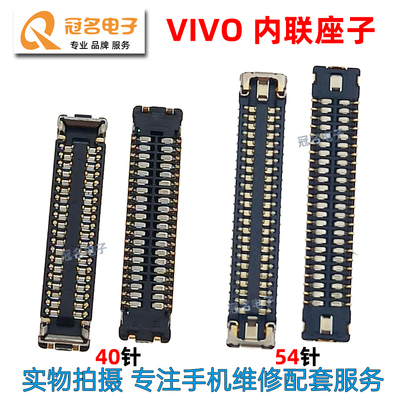 iQOO屏幕显示主板连接座