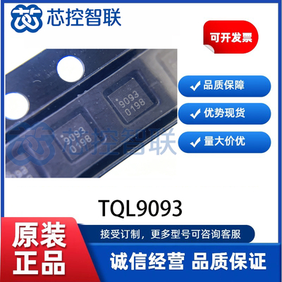 TQL9093 封装DFN-8 丝印9093 RF射频低噪声放大器 全新原装 Qorvo