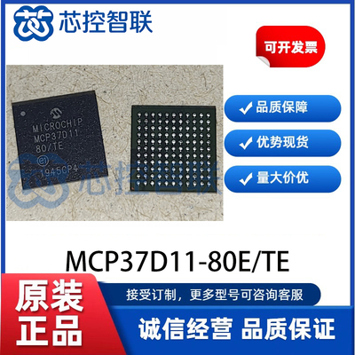 MCP37D11-80E/TE 封装TFBGA-121 高速ADC模数8通道流水线转换芯片
