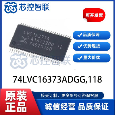 74LVC16373ADGG,118 原装正品  封装TSSOP-48 三态输出D型锁存器