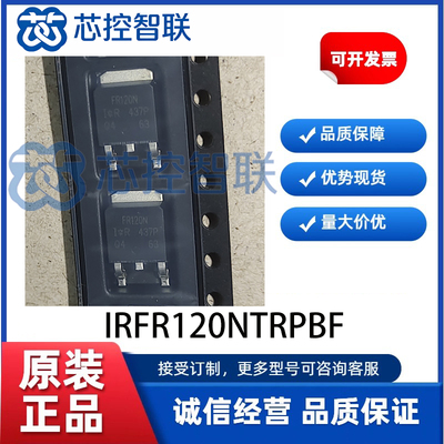 IRFR120NTRPBF 原装正品TO-252-3 N沟道 100V/9.4A 贴片MOSFET管