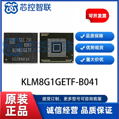 KLM8G1GETF-B041 存储器芯片 原装正品FBGA-153 5.1 8GB EMMC