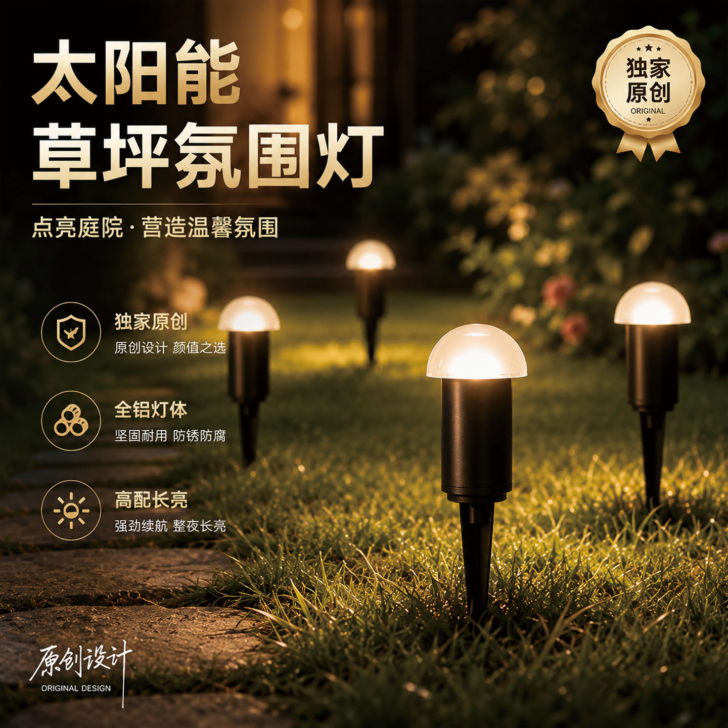 独款高级感户外分体式太阳能室外装饰防水草坪照明景观氛围庭院灯