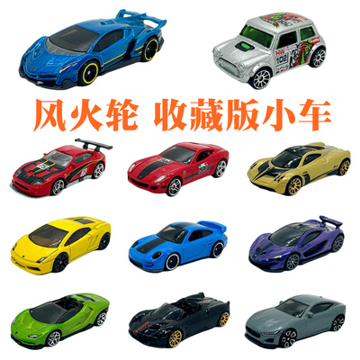 风火轮绝版收藏版小车合金车模