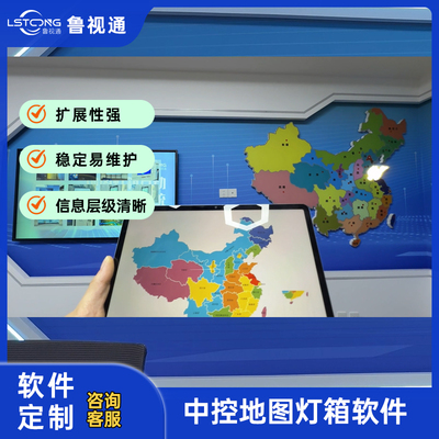 文化墙地图互动认知点播展馆导览多点触控互动灯箱展示系统