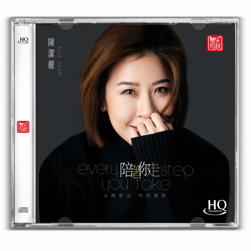陈洁丽 陪着你走 HQCD 1CD高音质粤语女声HIFI发烧碟CD2024年专辑_虎窝淘