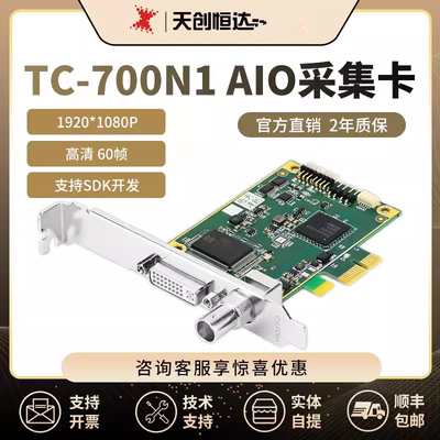 视频采集卡HDMISDI内置高清直播