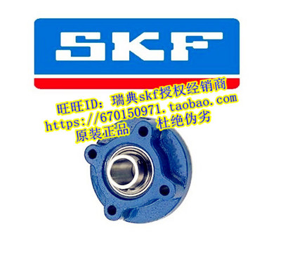 瑞典SKF轴承单元 进口轴承座 正品 FYC20TF FYC504 YAR204-2F