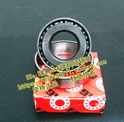 德国FAG进口轴承 32326J2 7626E 32326A 圆锥滚子轴承 正品